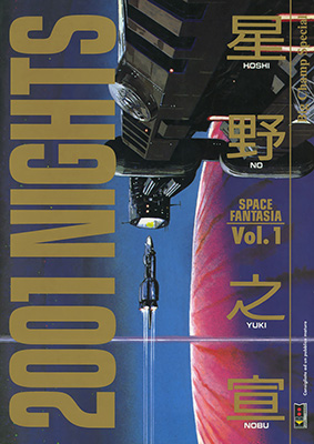 Vol.1 Ch.0.0 | 2001 nights | DDT Reader