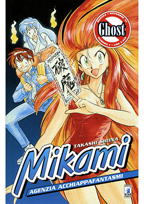 Vol.1 Ch.0.0 | Ghost sweeper mikami | DDT Reader