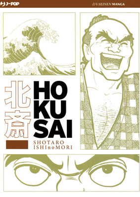 Vol.1 Ch.0.0 | Hokusai | DDT Reader